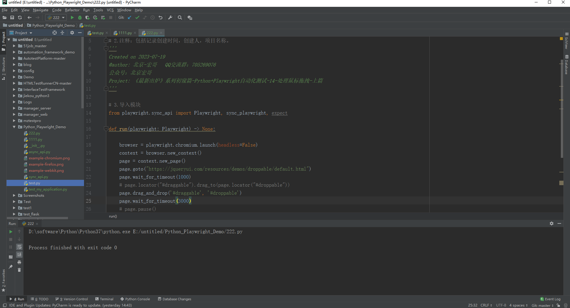 《最新出炉》系列初窥篇-Python+Playwright自动化测试-18-处理鼠标拖拽-上篇_playwright 拖拽-CSDN博客