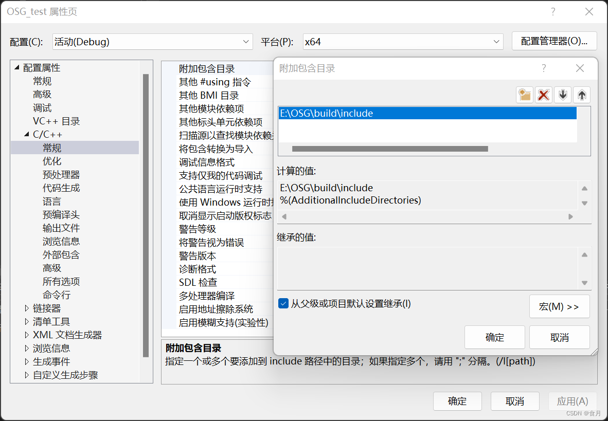 OSG-OpenSceneGraph在WIN10与VS2022下的部署（OSG3.6.5+VS2022+Win10_x64）个人笔记详细_windows安装openscenegraph-CSDN博客
