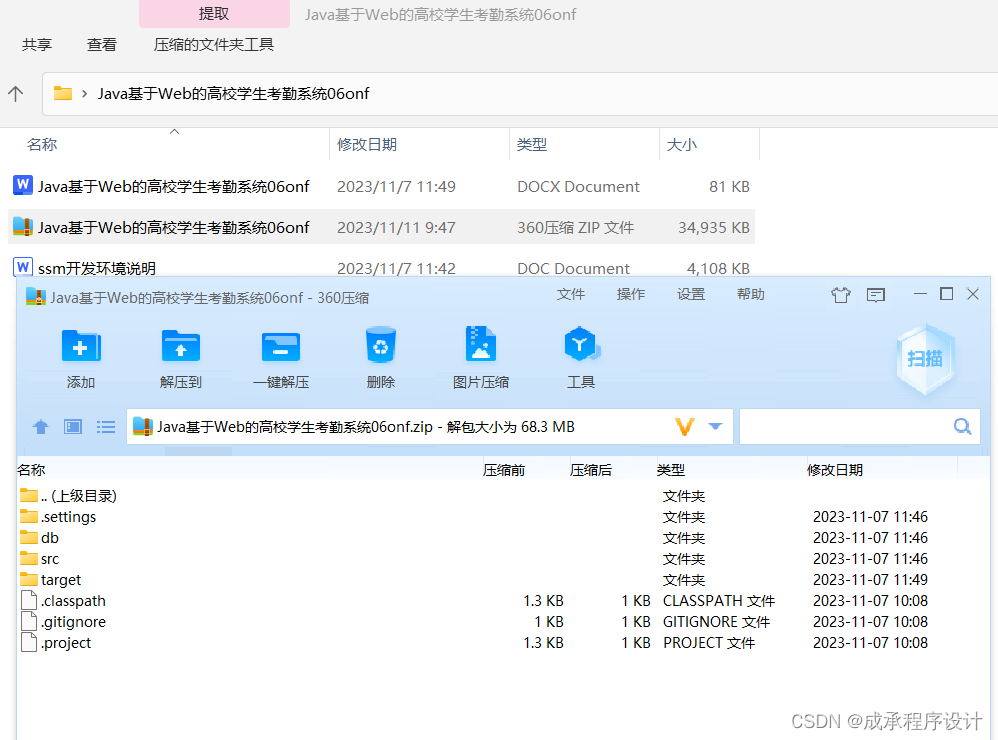 Java基于web的高校学生考勤系统（开题源码）web考勤管理系统源码 Csdn博客