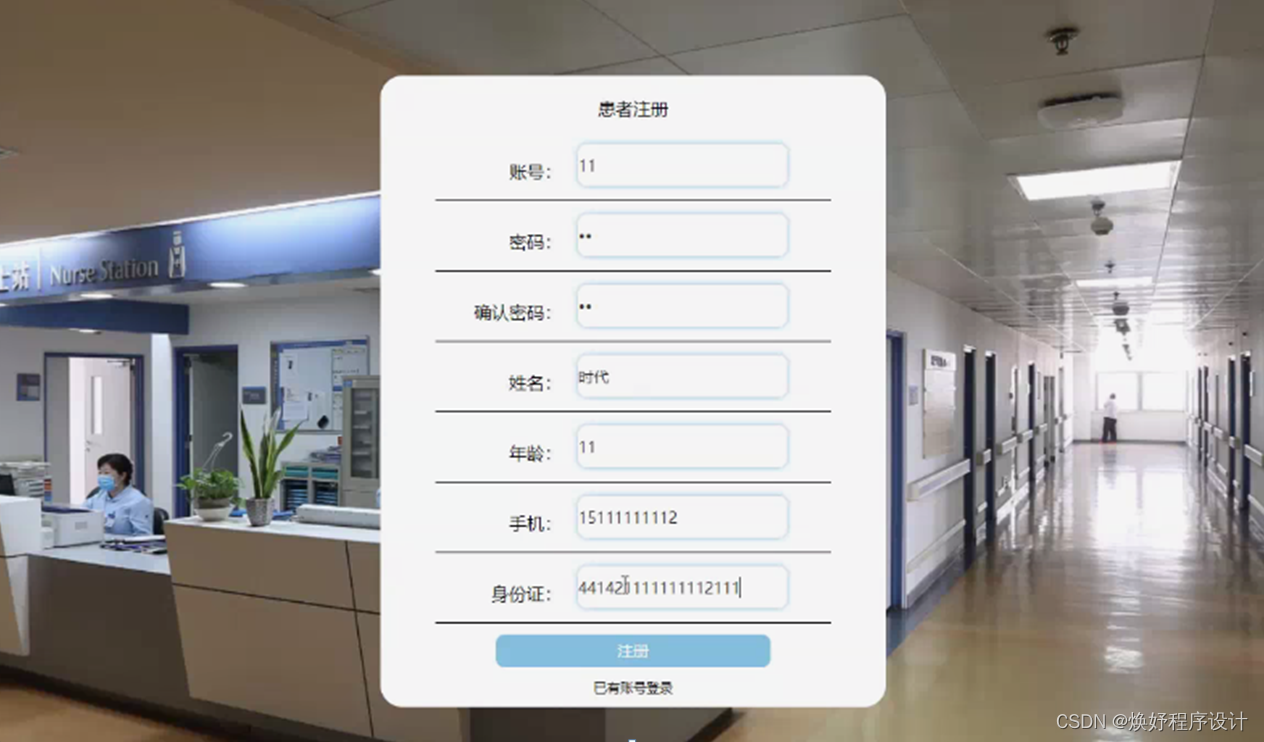 Javaphpnodejspython基于java的医院预约挂号系统【2024年毕设】 Csdn博客