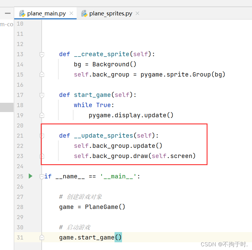 【python飞机大战游戏实战笔记】黑马程序员python教程项目实战记录【超详细】黑马程序员飞机大战完整代码 Csdn博客 2135