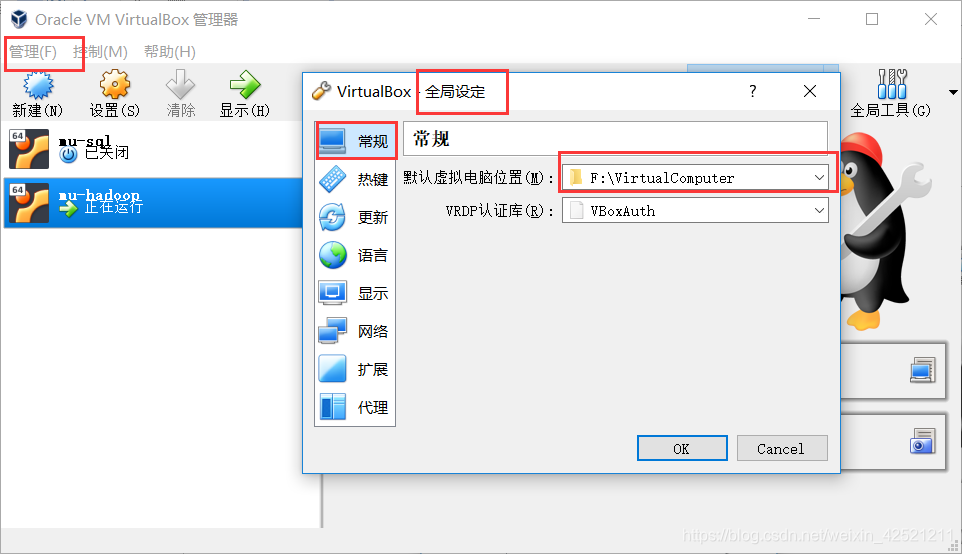 虚拟机安装ubuntu及配置mysql进行远程访问详细过程_oracle vm virtualbox ubuntu如何使用mysql-CSDN博客
