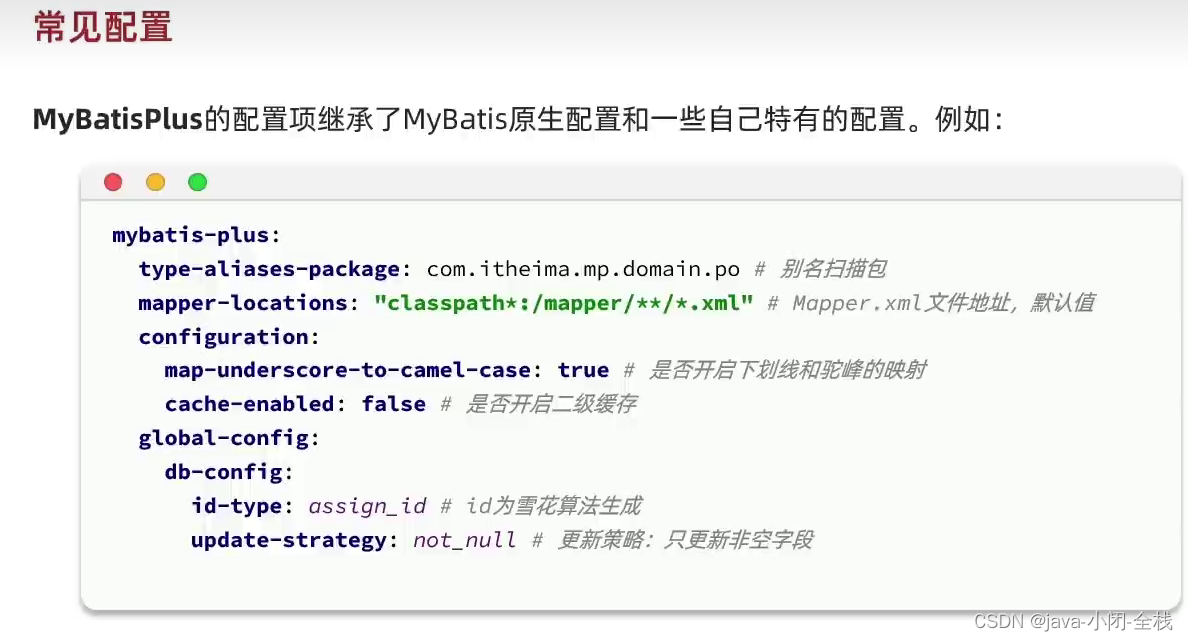 Mybatis Plus的学习笔记mybatis Plus设置save时给字段加上引号 Csdn博客