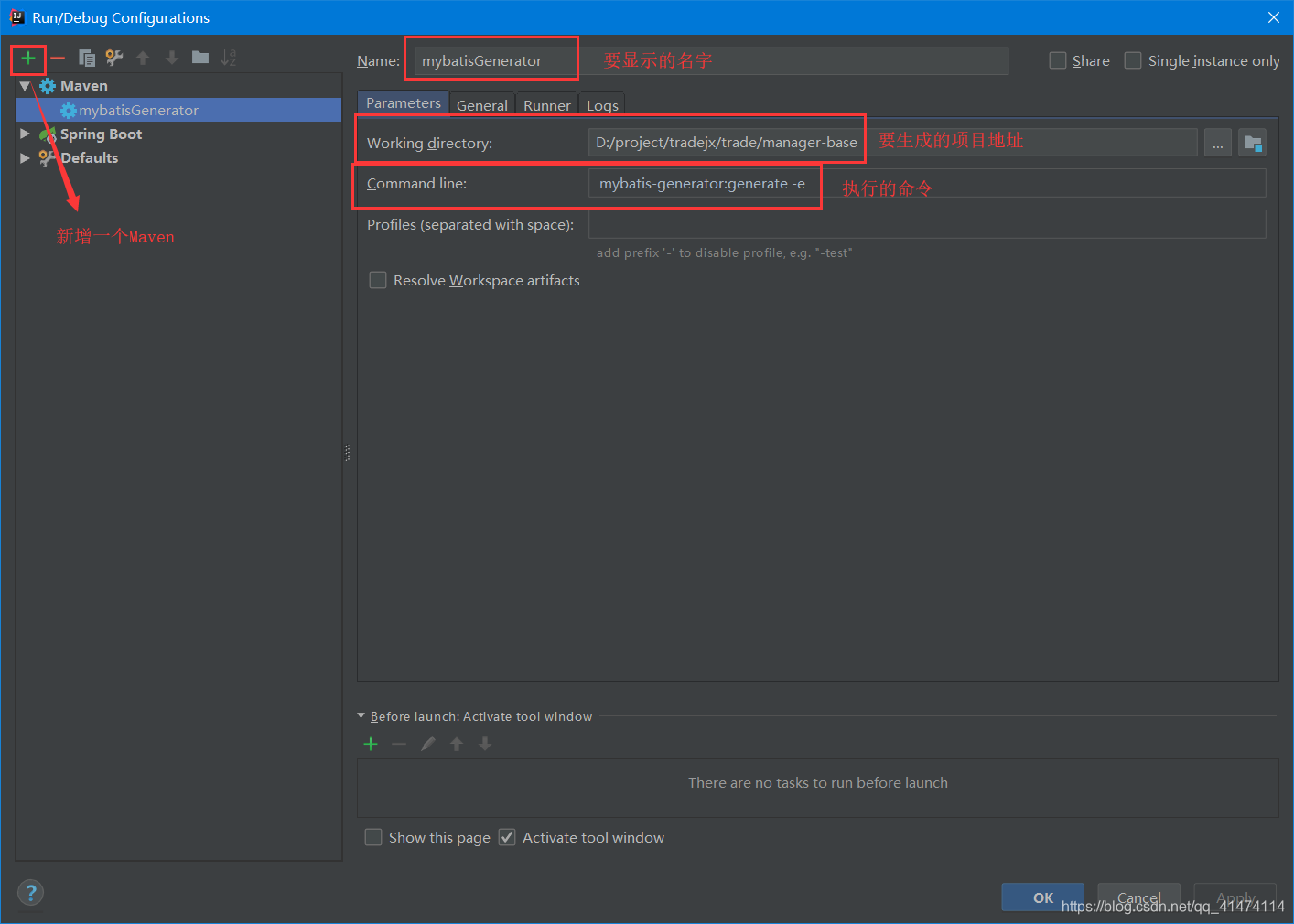 使用mybatis自动生成代码_java -jar mybatis-generator-core-1.3.2.jar -overwr-CSDN博客