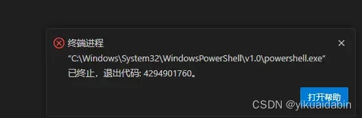 vscode 终端进程启动失败: shell 可执行文件“C:\Windows\System32\WindowsPower_vscode终端进程启动失败-CSDN博客