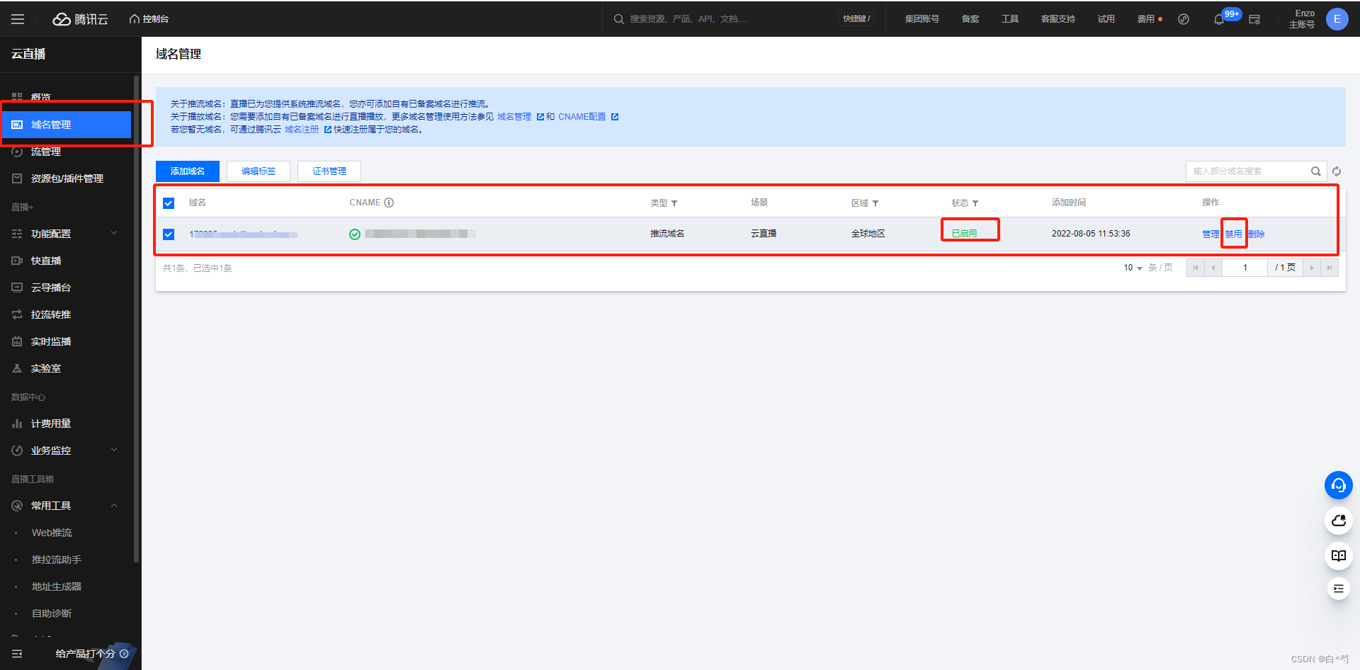 使用腾讯云视频流报错 TCPlayer: ERROR: (CODE:52 undefined)-CSDN博客