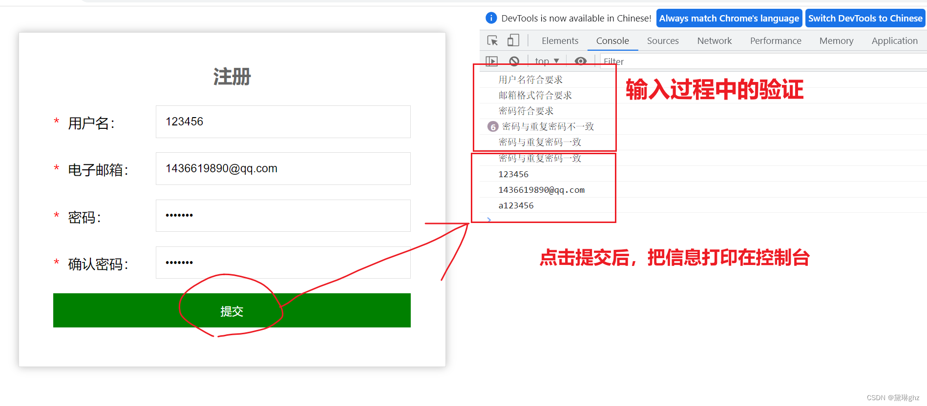 Javascript注册页面的前端验证1x Web前端开发初级 例题1根据表单控件user的id填写 Csdn博客