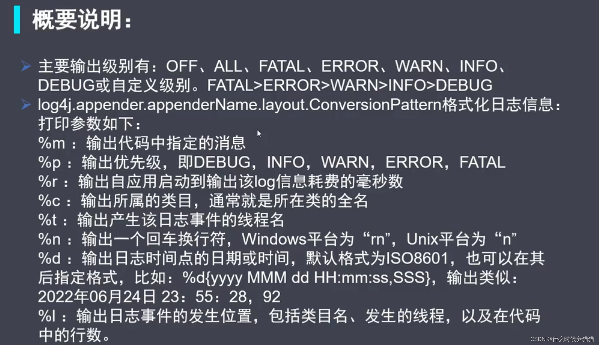 Java异常处理与Log4j-CSDN博客