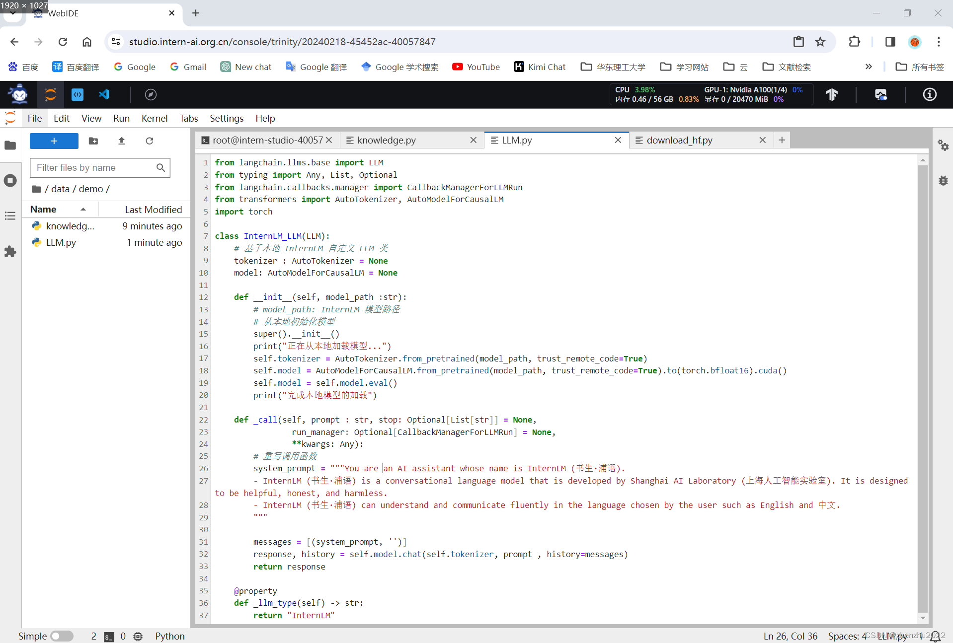 构建基于InternLM的知识库助手：环境配置与WebDemo部署-CSDN博客