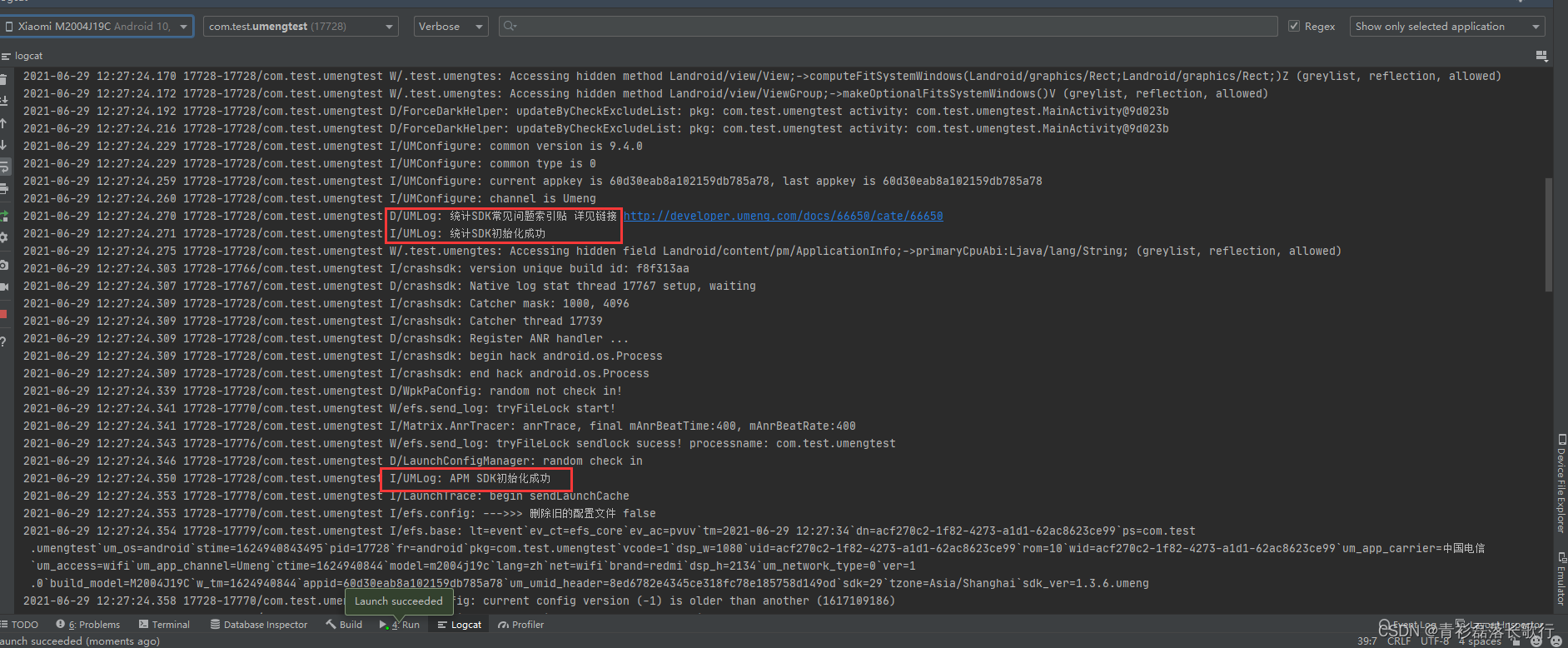 Android原生集成友盟SDK_umeng sdk-CSDN博客