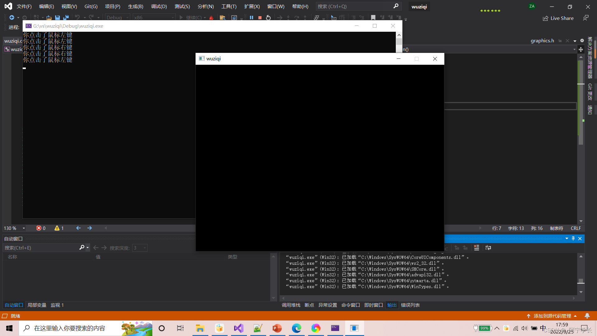 c语言图形界面以及获取鼠标坐标等信息_c语言获取鼠标位置-CSDN博客