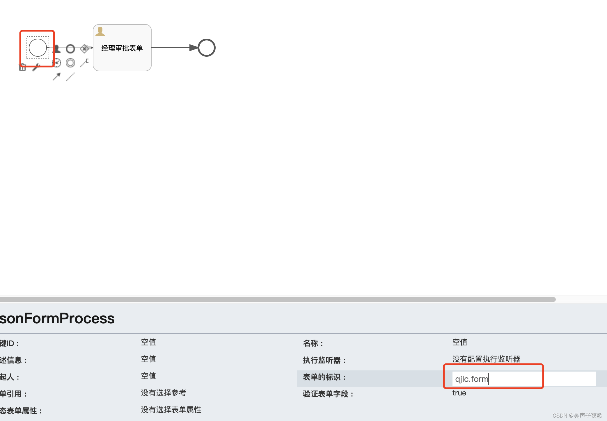 Flowable——表单详解_flowable 表单-CSDN博客