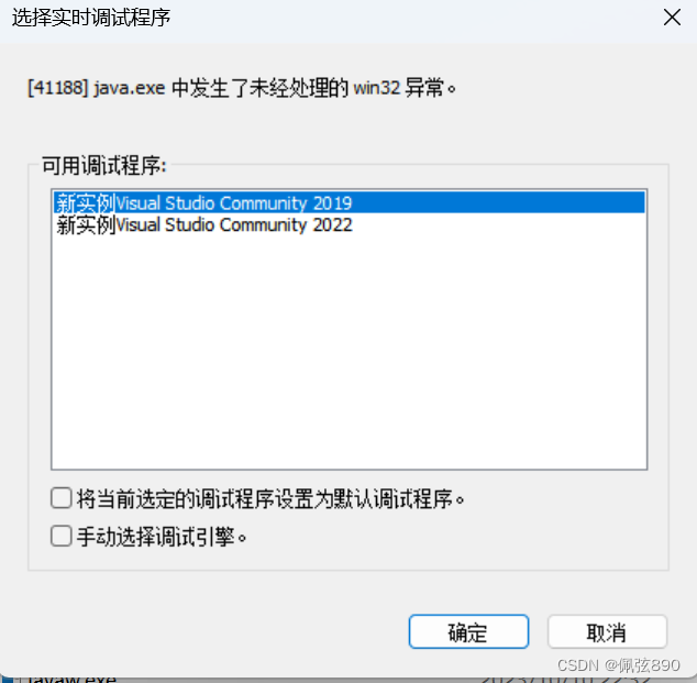 运行Java -version指令时报错“发生未处理的win32错误”_发生了未经处理的win32异常-CSDN博客