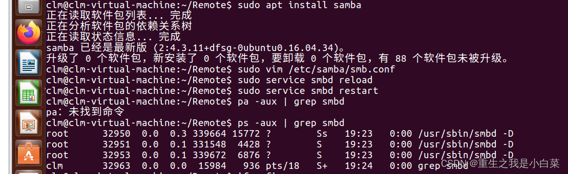 基于Linux的nfs、samba网络服务搭建_安装nfs,samba,ssh等网络组件。-CSDN博客