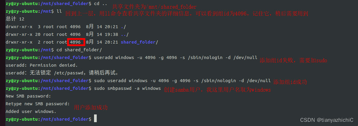 增加samba用户提示Failed to add entry for user-CSDN博客