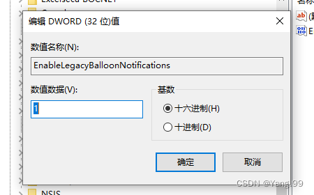 VS开发之Shell_NotifyIcon托盘显示气球通知无效_showballoontip不显示-CSDN博客