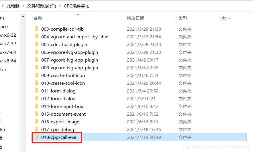 Cdr插件开发之cpg插件018 在cpg插件中调用外部exe程序并传递参数cdr插件开发之cpg插件（c） Csdn专栏
