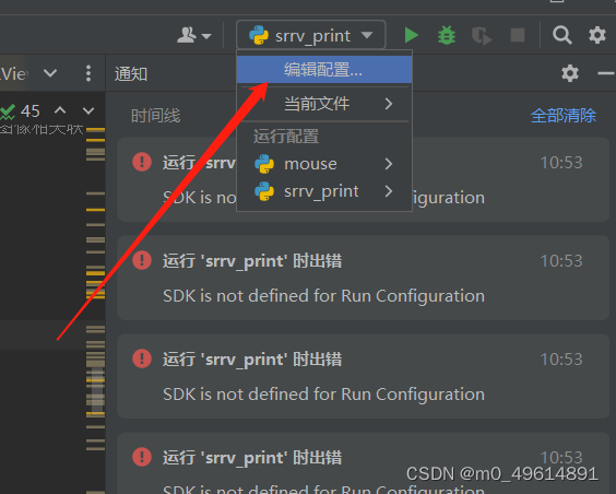 pycharmSDK is not defined for Run Configuration 解决-CSDN博客