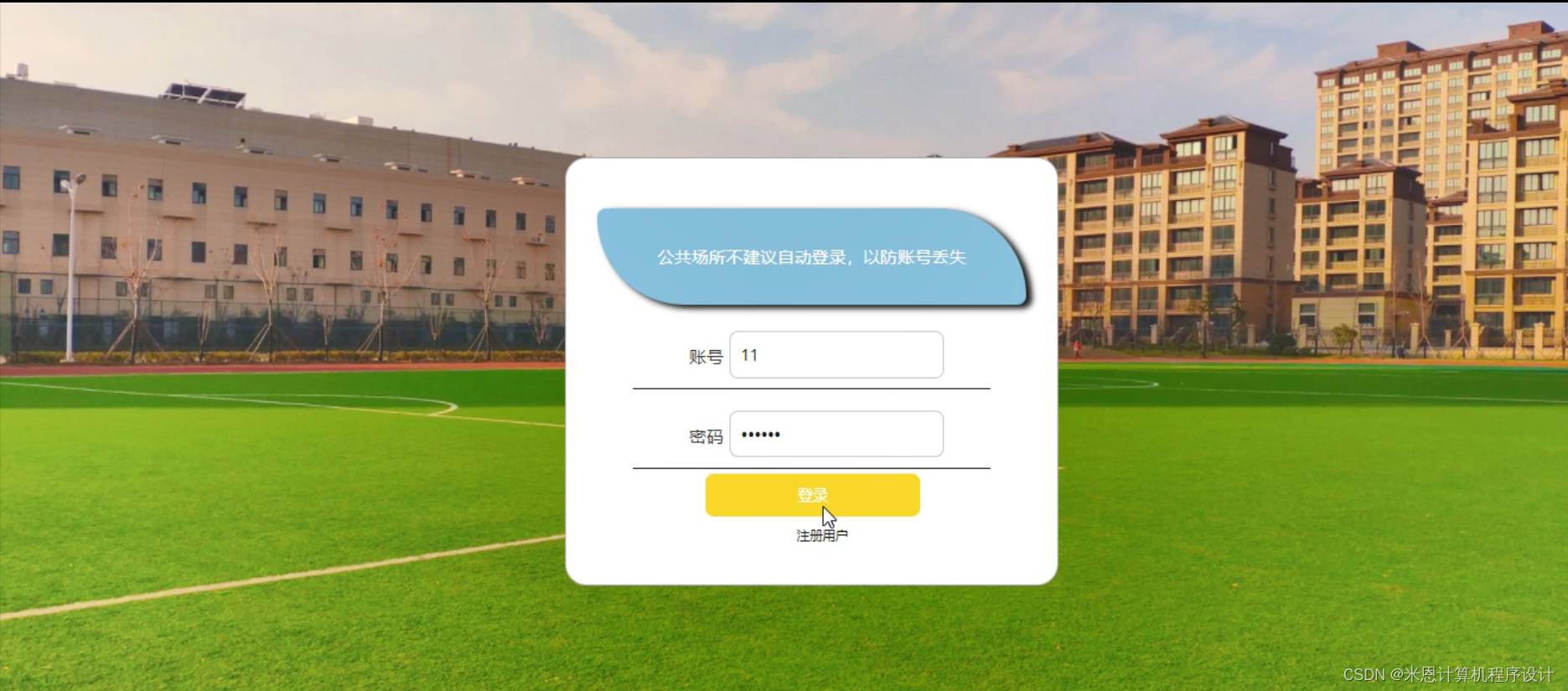 java毕业设计山猫体育新闻网（Springboot+mysql+jdk1.8+maven3.39）-CSDN博客
