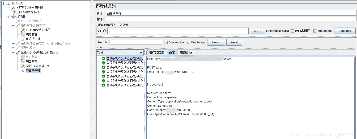 JMeter参数化使用json进行post请求_jmeter post json文件内容做参数-CSDN博客