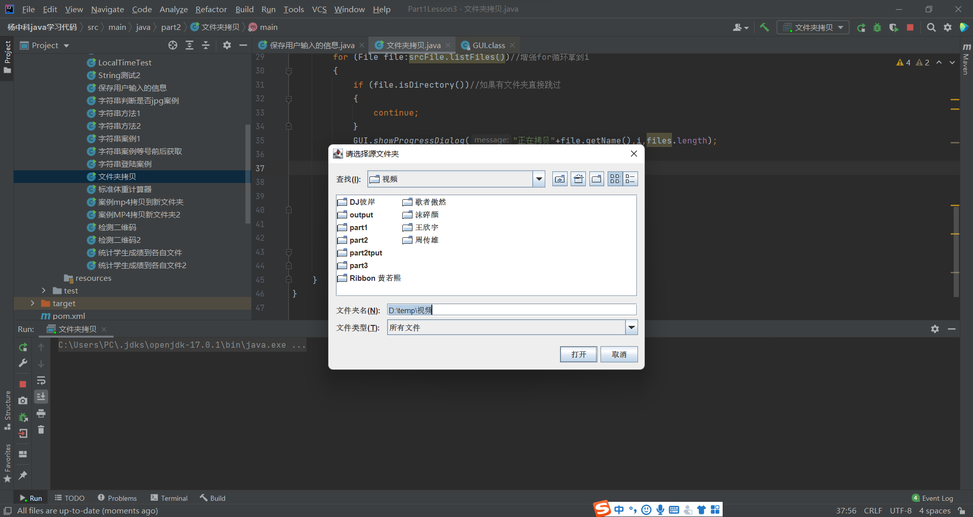 Java学习笔记：文件夹拷贝_java文件夹拷贝-CSDN博客
