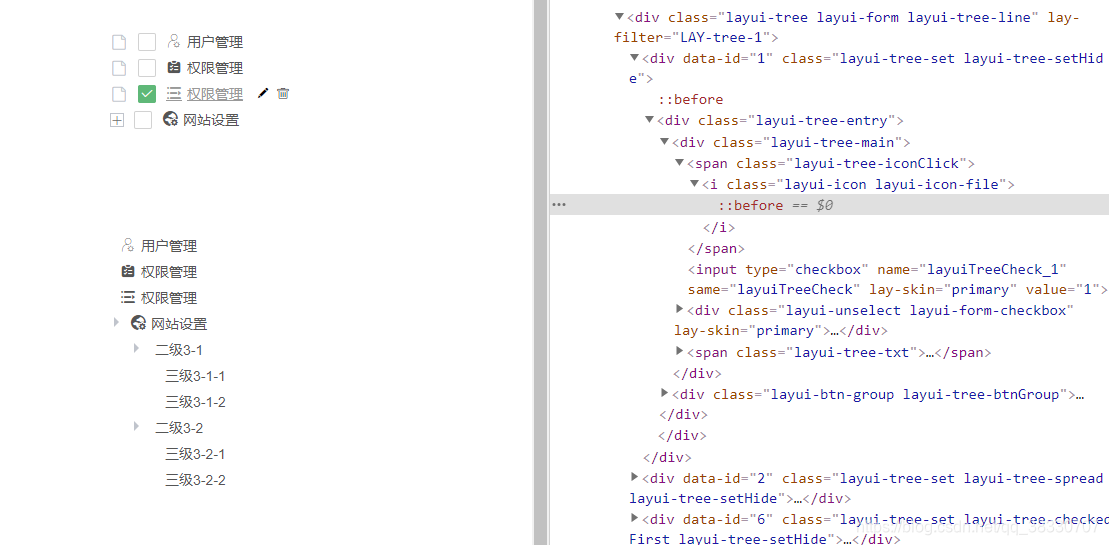 layui树组件(扩展为带有图标的layui树组件)_layui tree 图标-CSDN博客