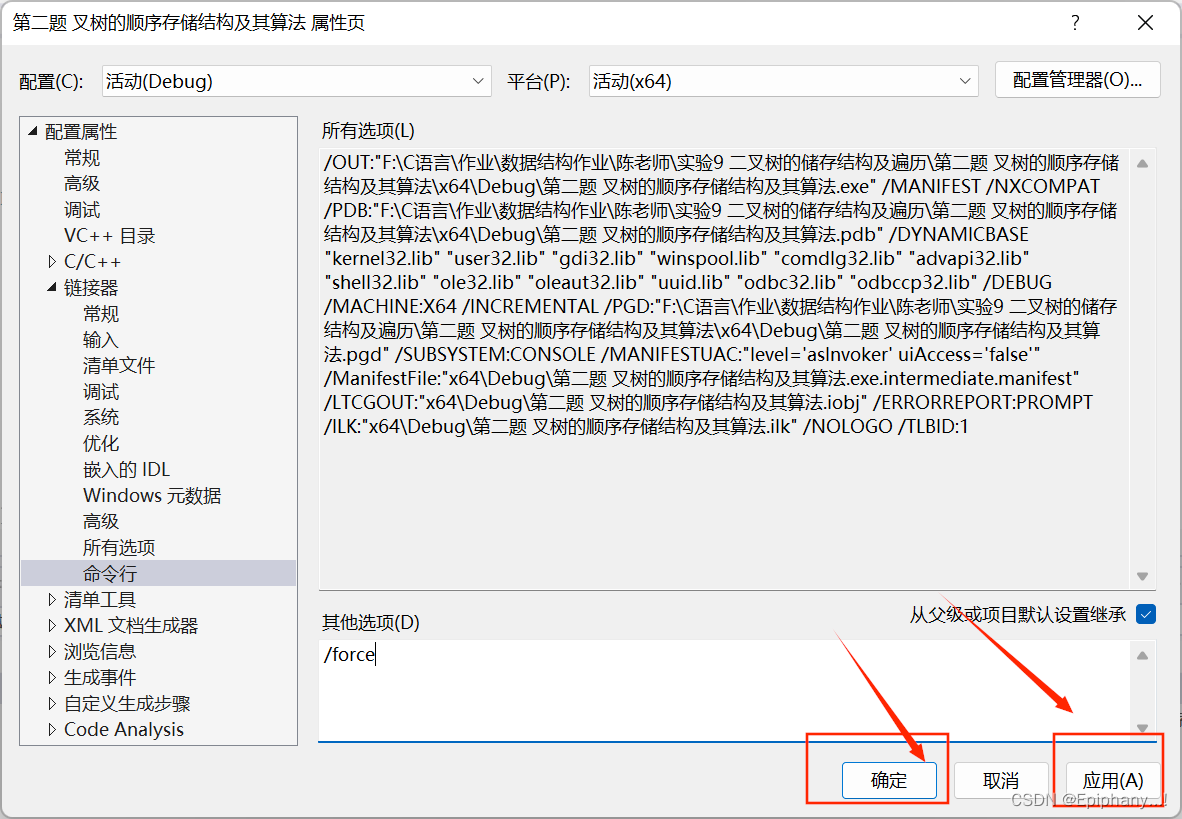 LNK2005 “char N1“ (?N1@@3DA) 已经在 Sqtree.obj 中定义_在.h里定义了一个全局指针, 编译报错 已经在.obj中定义-CSDN博客