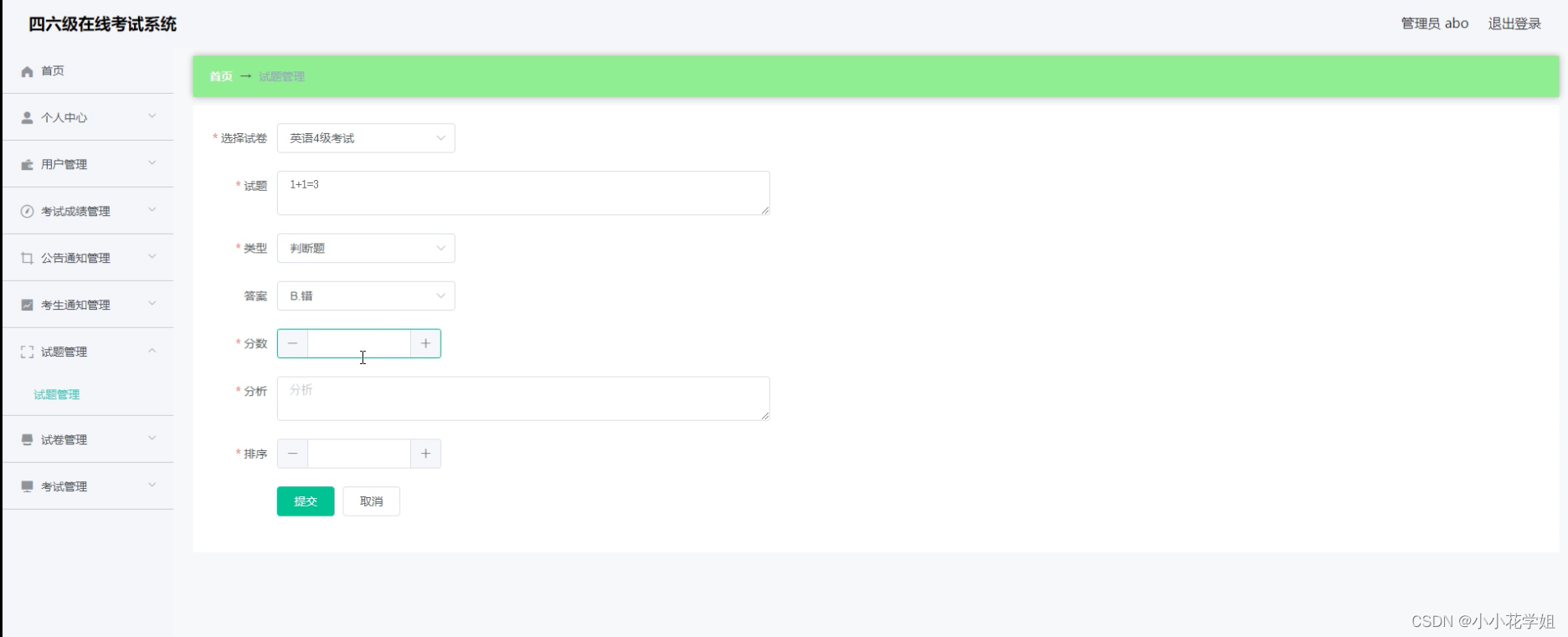 Java毕设项目四六级在线考试系统（javavuemybatismavenmysql）六级报考系统学生界面的前段设计vue Csdn博客