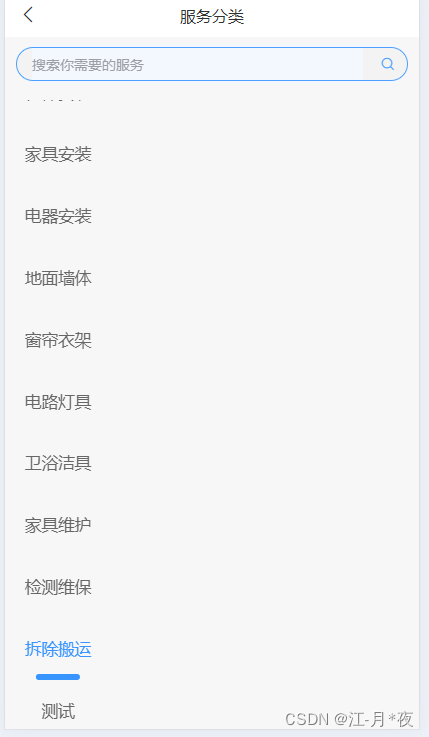 uni-app 滚动到指定位置_uniapp scrollview滚动到指定位置-CSDN博客