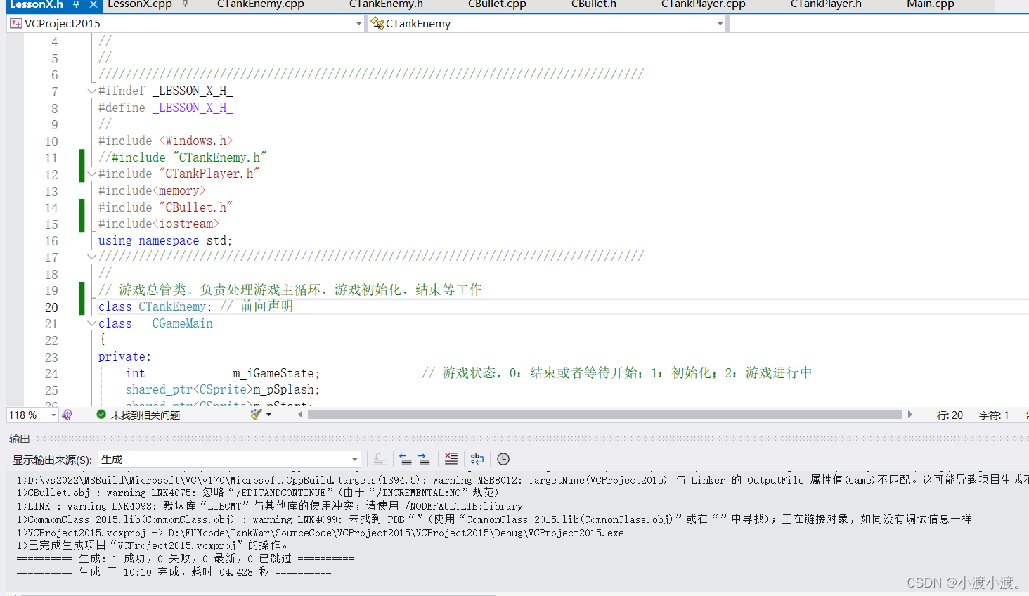 “std::shared_ptr“: “CTankEnemy“ 不是参数 “_Ty“ 的有效 模板 类型参数（funcode坦克大战编译器可能无法识别CTankEnemy的定义 ...