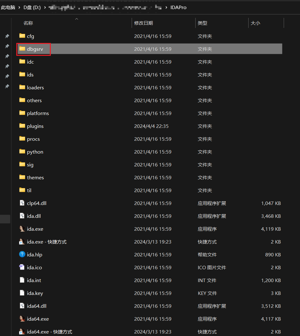 ida在kali-linux虚拟机上进行远程调试（提供可能的解决无法连接的思路）内含本机与linux虚拟机无法互相ping通的解决方法（见标题四.（七））_ida远程调试linux-CSDN博客