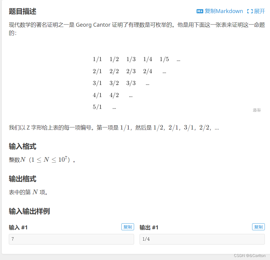 【NOIP】Cantor表题解、二分法枚举_#1910. cantor表题解-CSDN博客
