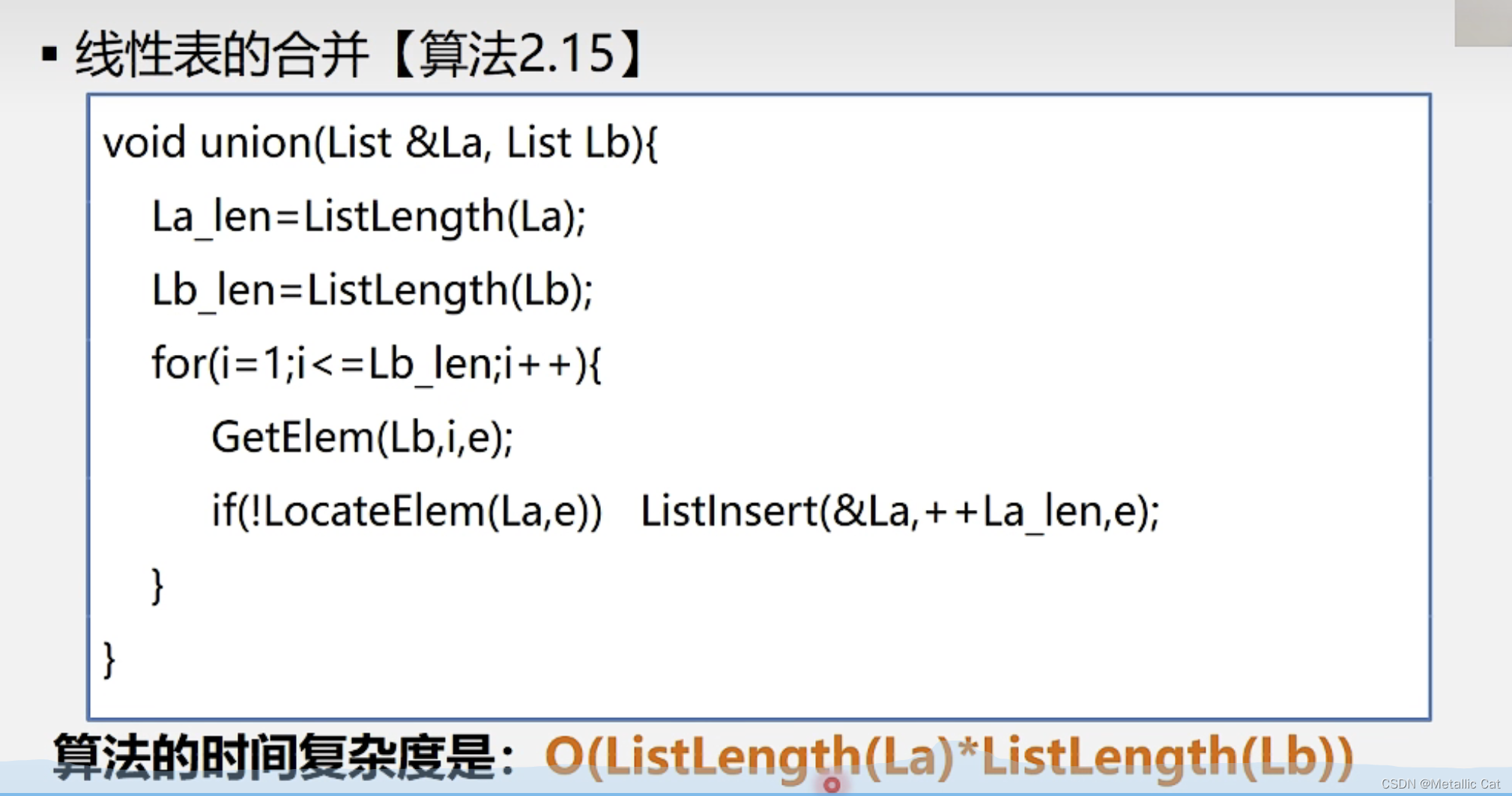 算法与数据结构 线性表 顺序表和链表的比较，以及线性表的应用线性表中的元素可以重复出现吗 Csdn博客
