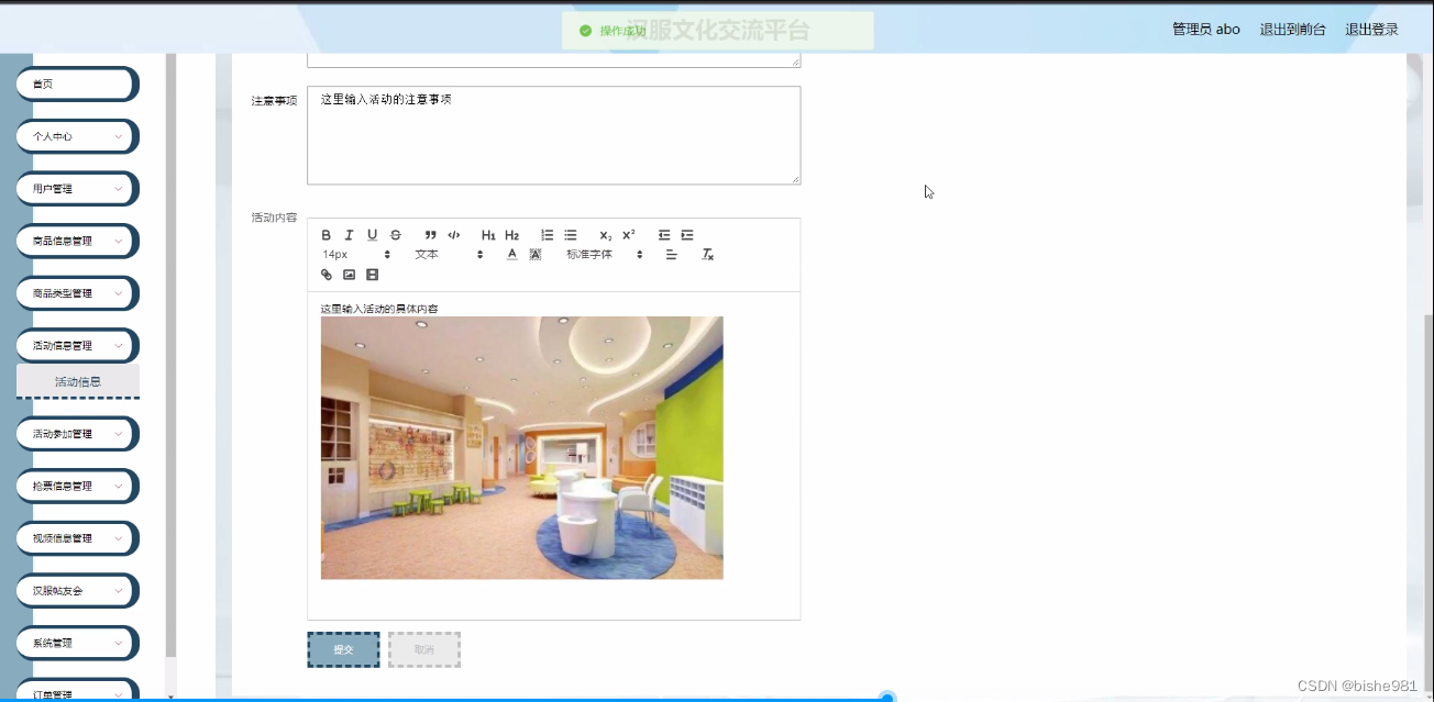 Springboot毕设项目汉服文化交流平台k545v（javavuemybatismavenmysql）【无标题】传统服饰文化交流平台java毕设 Csdn博客