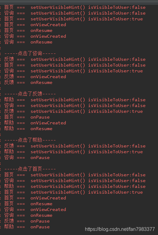 Android 再次探究Fragment在各种情况下的onResume与onPause_onpause onresume fragment-CSDN博客
