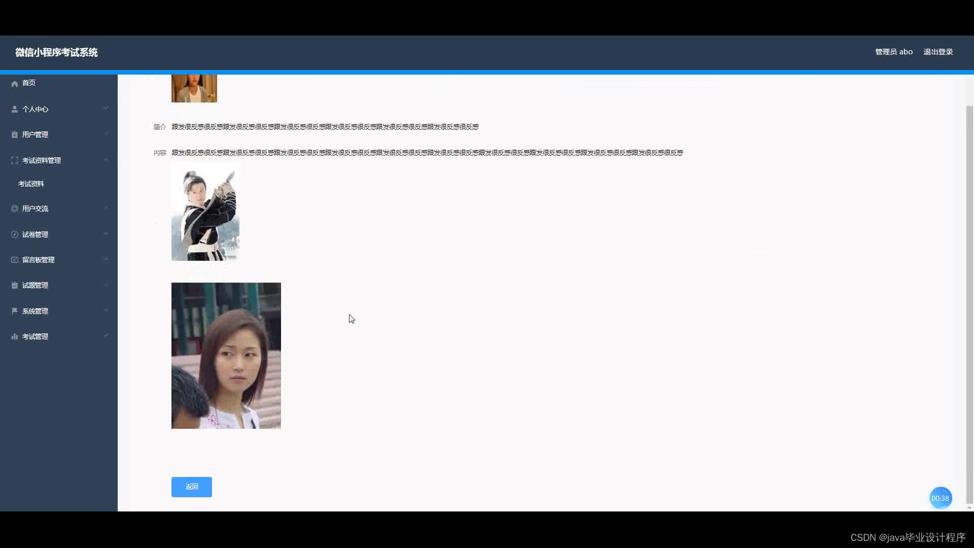 基于微信小程序的在线考试系统+ssm后台管理系统_考试系统 后台-CSDN博客