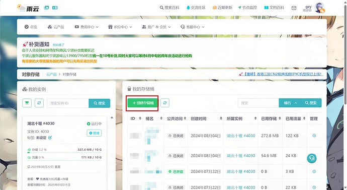 通过S3Browser连接对象储存教程_s3browser的使用-CSDN博客