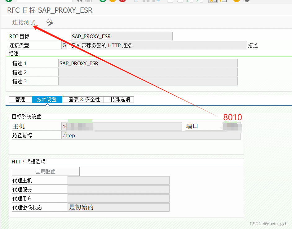 SAP BC 记一次 could not establish connection to ES repository using SAP_PROXY_ESR的问题_proxy esr-CSDN博客