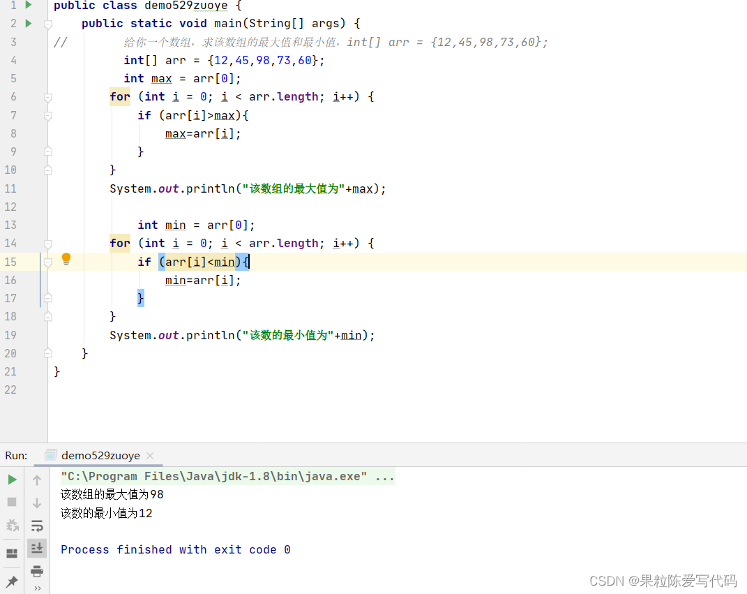 JAVA每日作业day5.29-CSDN博客