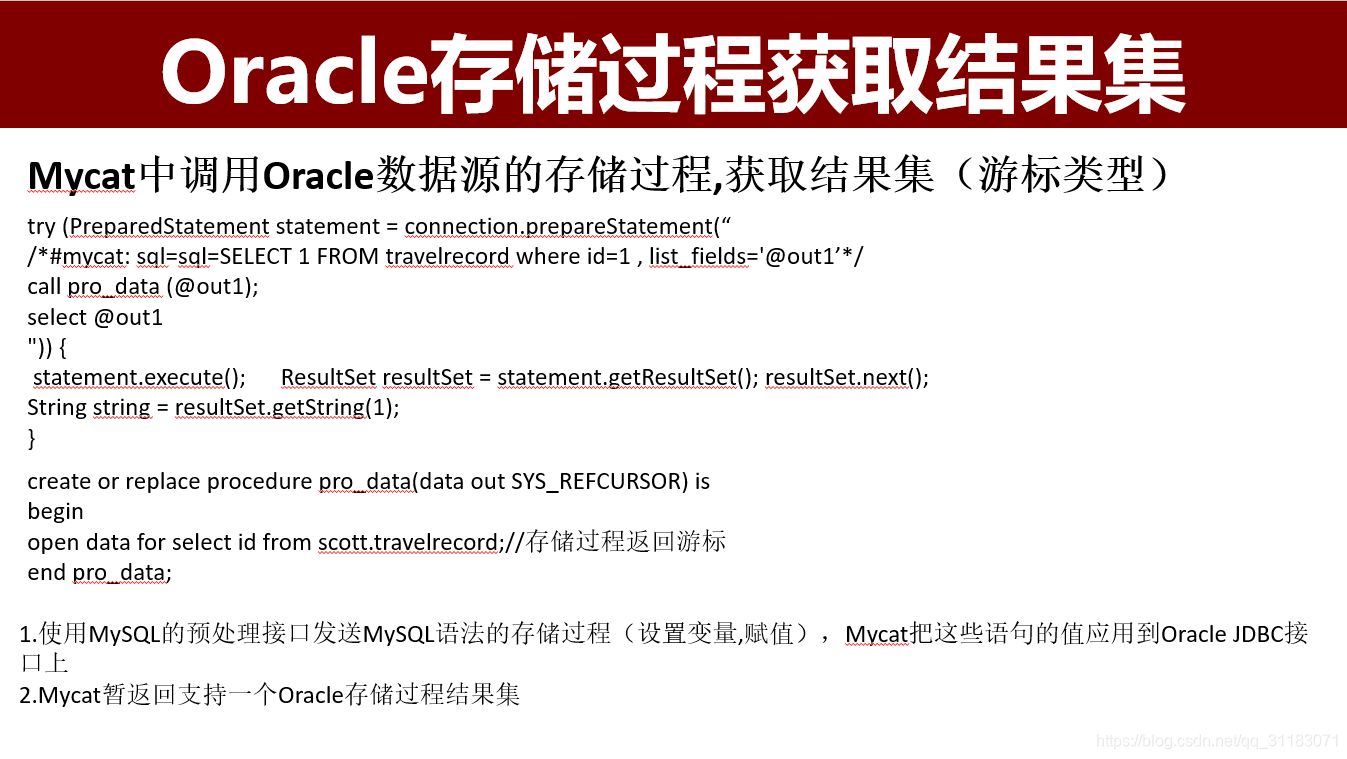 Mycat1.6适配mysql+oracle参考资料_mycat适配达梦-CSDN博客