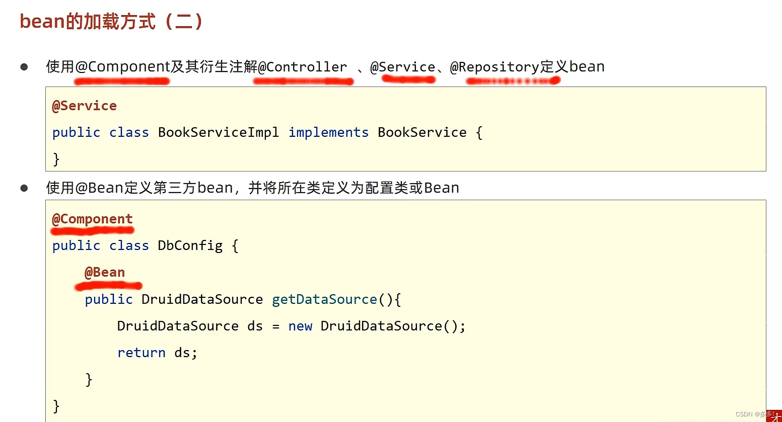 Spring底层原理之bean的加载方式二 用XML＋注解方式声明bean 使用@Component @Service @Repository 和 @Bean_在xml中定义了bean又在类上 ...
