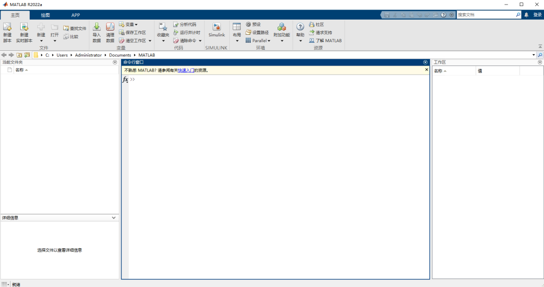 MATLAB2022a更新了，看MATLAB2022详细安装教程_matlab2022a安装教程-CSDN博客