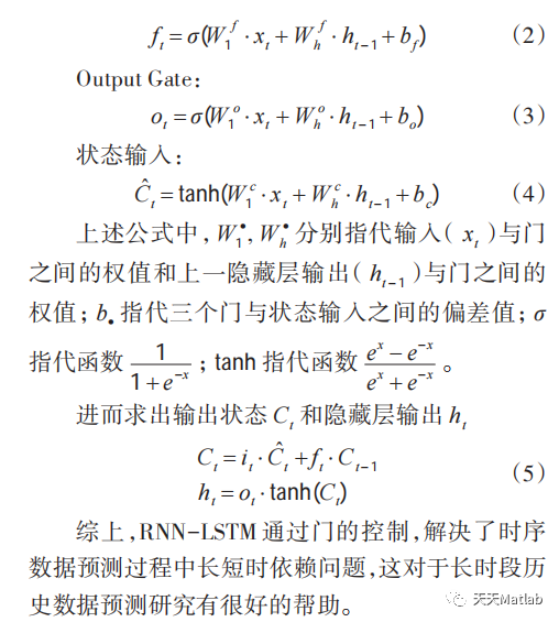 【预测模型】基于rnn Lstm卷积神经网络实现数据预测matlab代码rnn算法代码matlab样例 Csdn博客