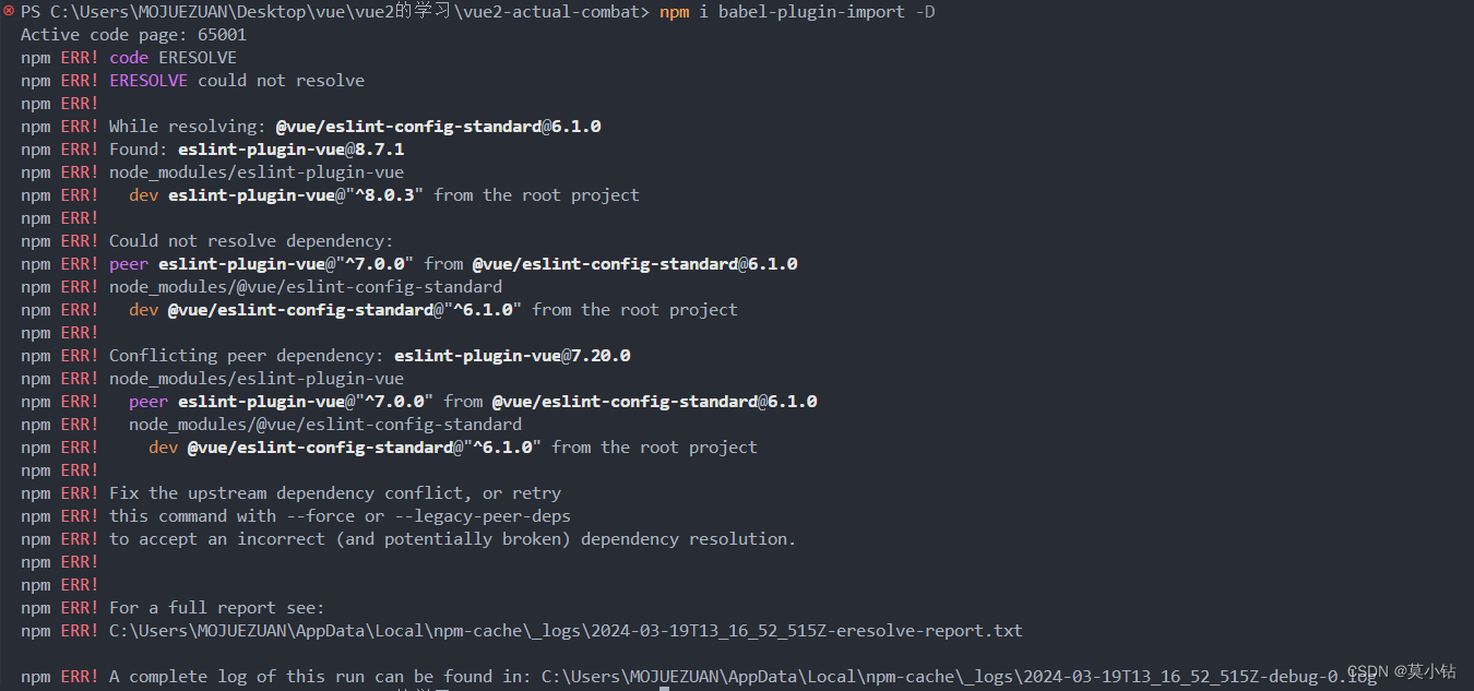 Vue2项目中安装插件babel-plugin-import出现项目版本依赖冲突解决方法_vue2 babel-CSDN博客