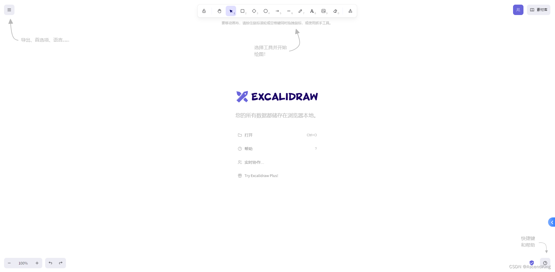 开源免费的可私有化部署的白板excalidraw 详细部署教程_excalidraw教程-CSDN博客