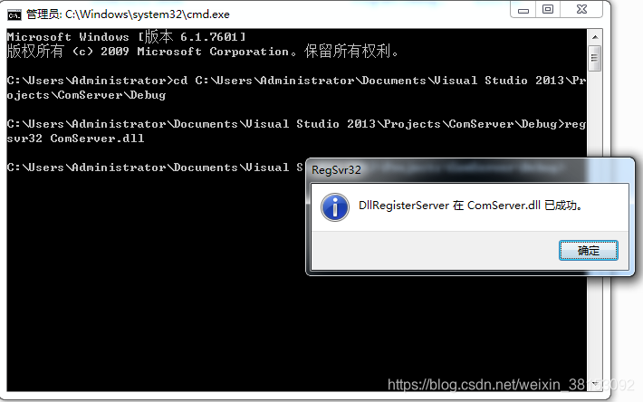 COM组件跨平台实践-CSDN博客