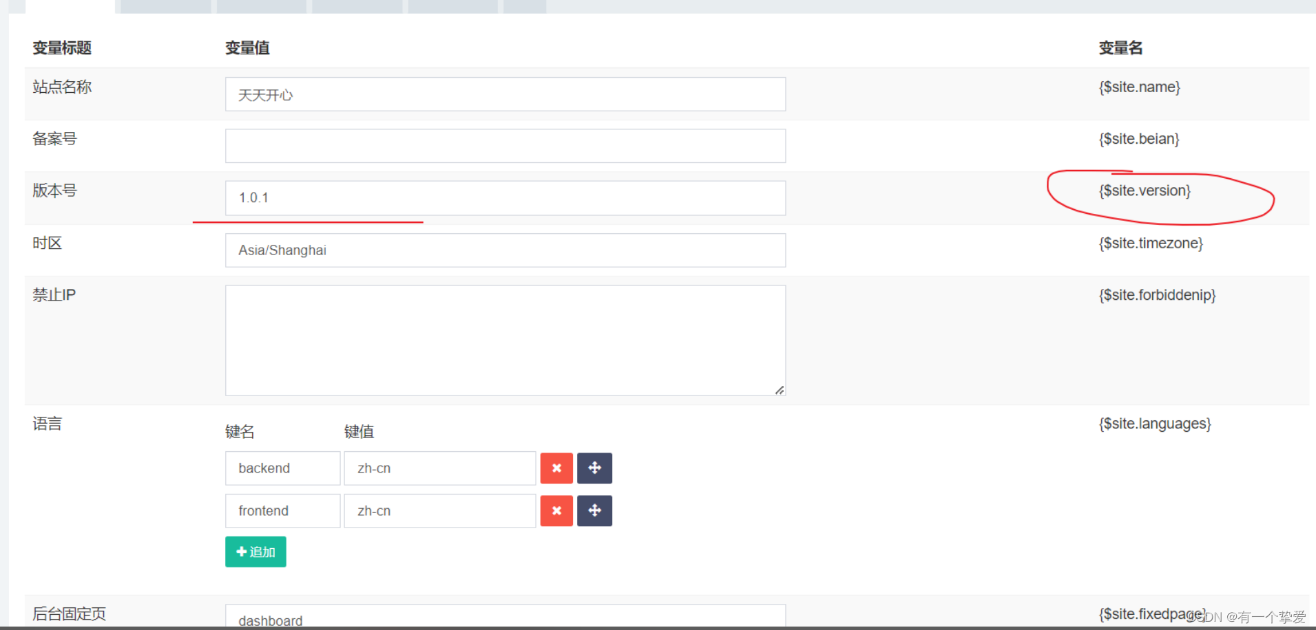 # fastadmin框架调用$site.version返回时间戳的问题##_config::get('site.version') 返回时间戳-CSDN博客