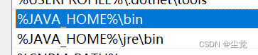 java环境变量配置以及“‘javac‘ 不是内部或外部命令”问题的解决方法（2025年9月姆级最新）_javac不是内部或外部命令怎么回事-CSDN博客