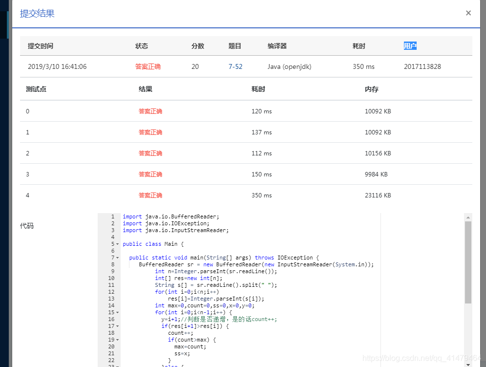 用java实现 最长连续递增子序列用java来写1问题描述 求一个由n个整数组成的整数序列的最长递增子序列。一个整数 Csdn博客