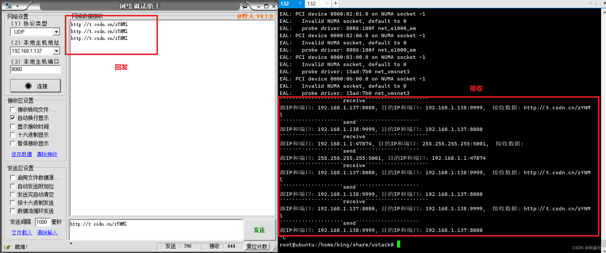 2.8 基于DPDK的UDP用户态协议栈实现_utcp dpdk-CSDN博客